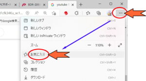 edge(エッジ)のお気に入りをまとめて削除する！！ | 富士の裾野の裾野市からのIT