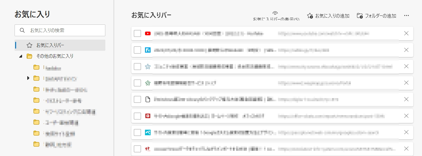 edge(エッジ)のお気に入りをまとめて削除する！！ | 富士の裾野の裾野市からのIT